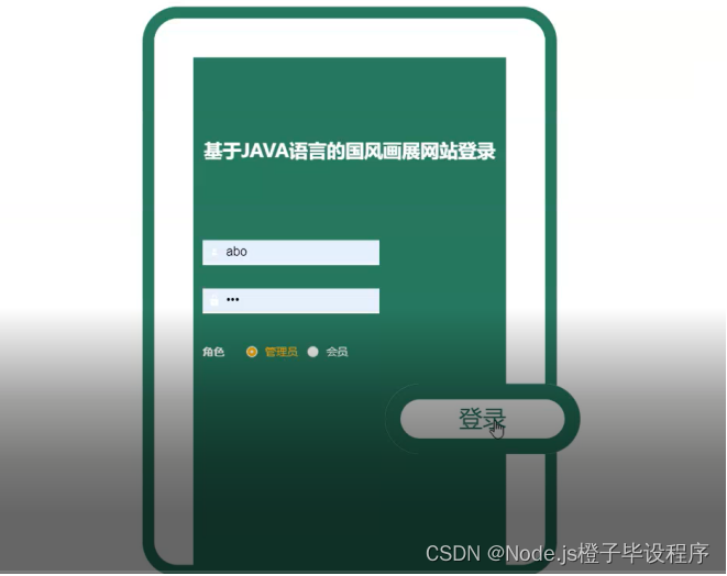 计算机毕业设计nodejsvue基于java语言的国风画展网站程序源码lw部署vue课设画展展览平台源代码 Csdn博客