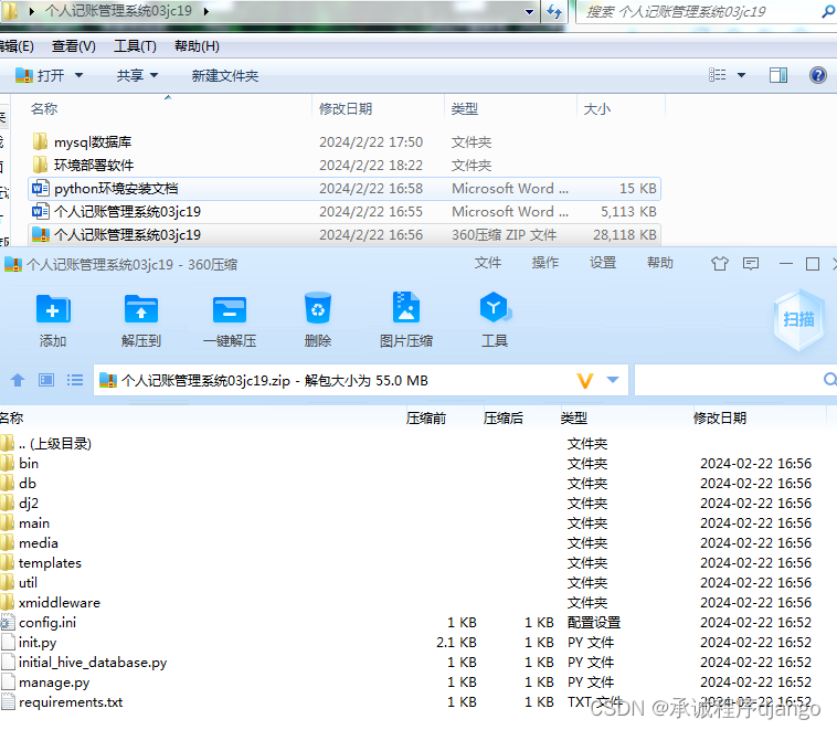 【附源码】django计算机毕业设计个人记账管理系统源码mysql论文django Web的个人收支管理系统 Csdn博客