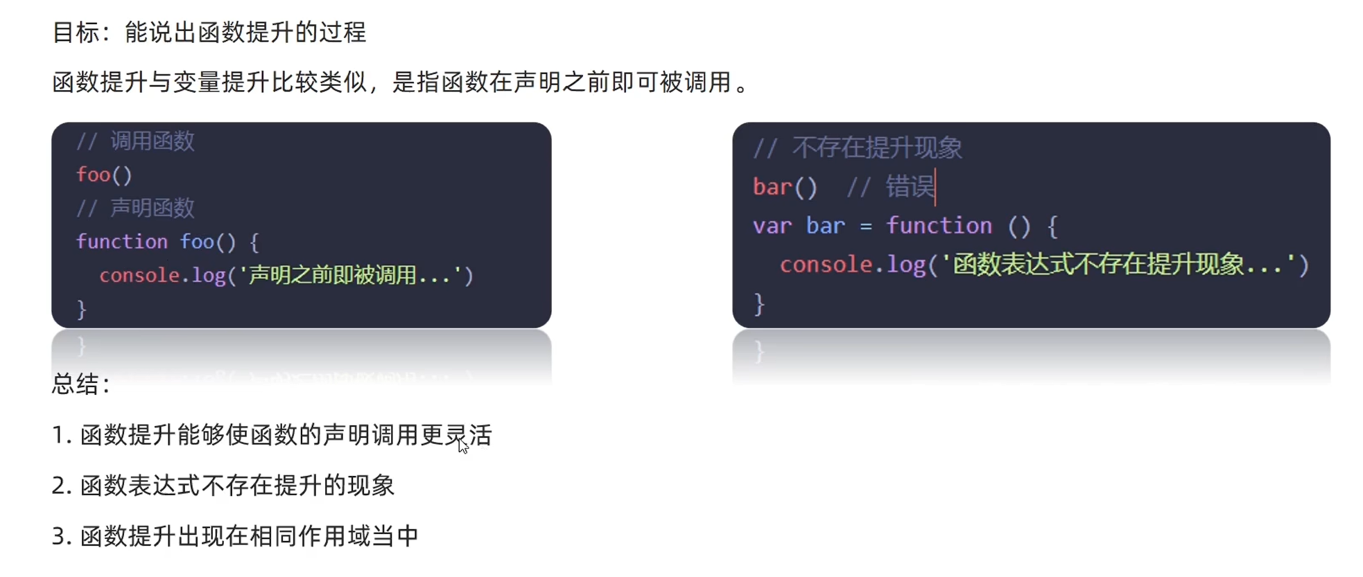 JavaScript进阶（day01作用域&解构&箭头函数）_javascript 解结构-CSDN博客