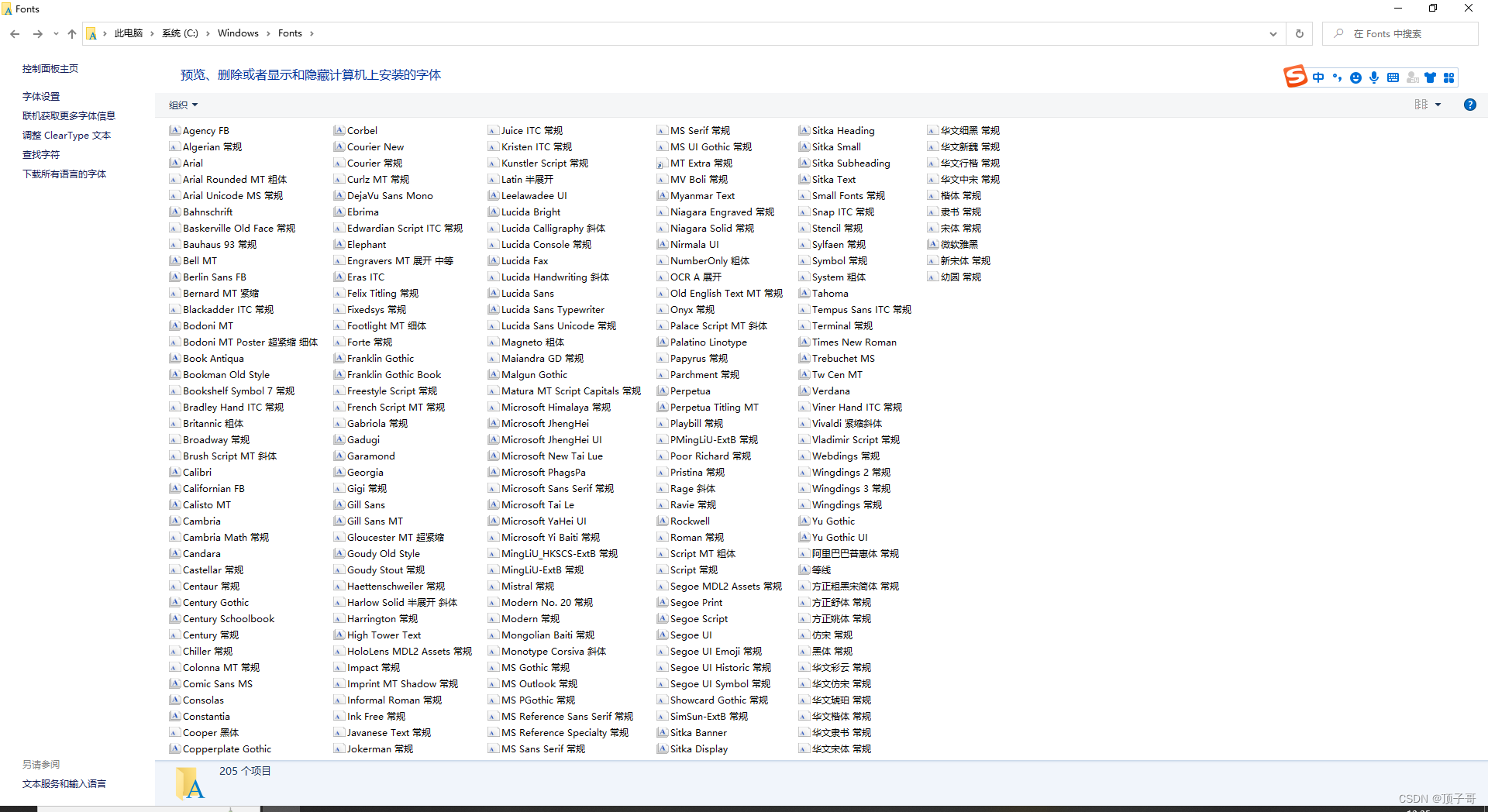 【项目问题解决】linux centos7提示 cannot found font installed on the system.calibri-CSDN博客