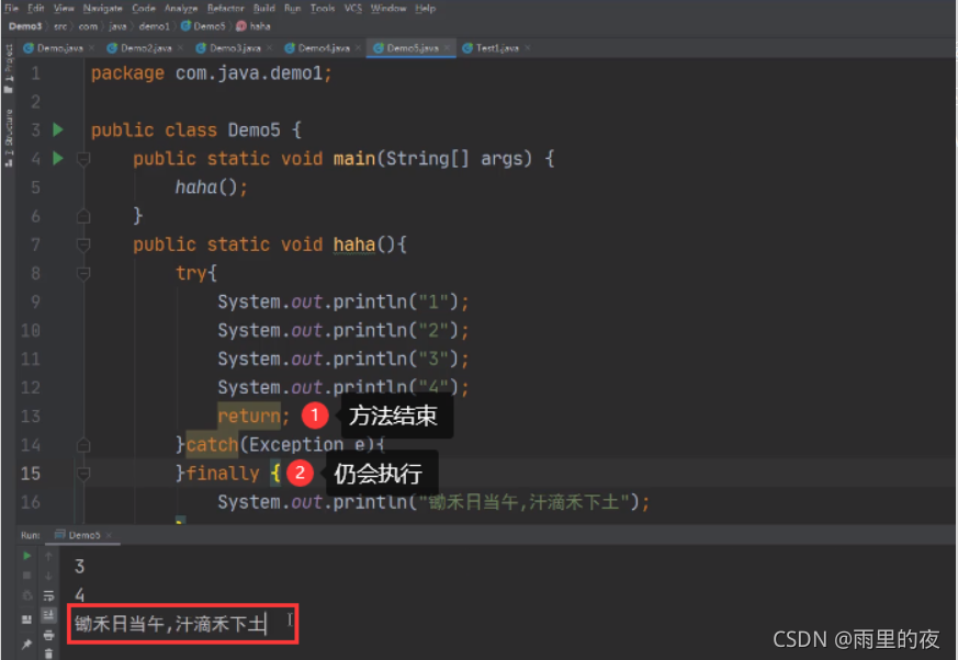 第八-------异常处理_java throw new exception()-CSDN博客