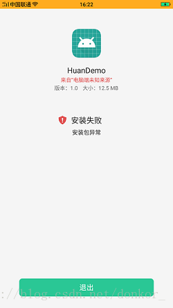 Failed to finalize session : INSTALL_FAILED_INTERNAL_ERROR解决方案_adb: failed to finalize session ...