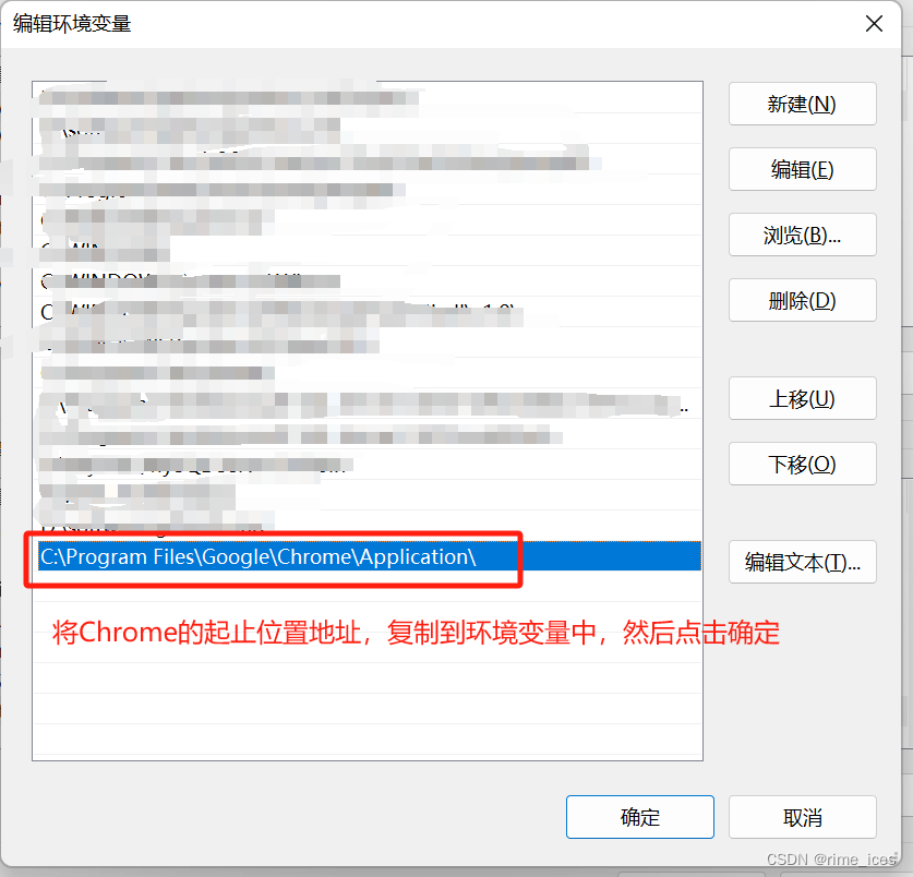 关于ChromeDriver的安装与环境配置_chromedriver安装及配置-CSDN博客
