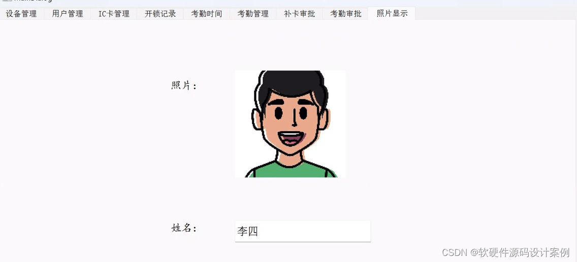 基于rfid和qt的stm32员工考勤管理系统物联网嵌入式软硬件开发单片机毕业源码案例设计qt Rc522 Csdn博客
