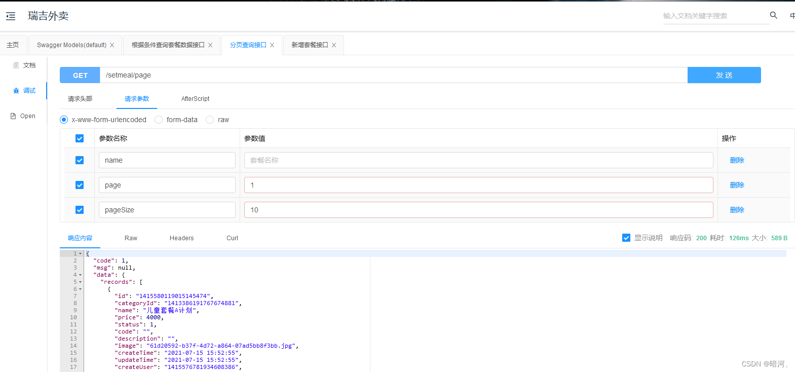 Swagger配置_java swagger配置-CSDN博客