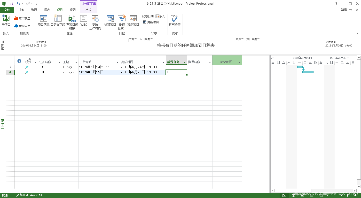 Project 修改每天的工作时间为12小时制_project 工时列数据怎么调整-CSDN博客