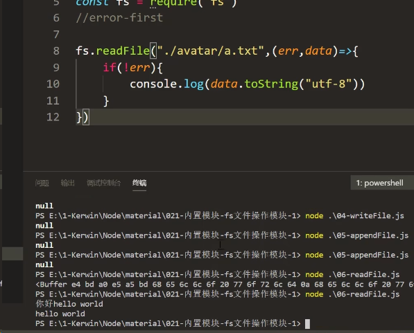 前端学习笔记202310学习笔记第一百壹拾玖天-模块包-内置模块http之fs文件操作模块12-CSDN博客