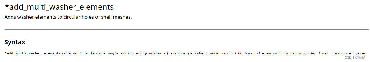 Hypermesh二次开发：基于网格washer_hypermesh washer-CSDN博客