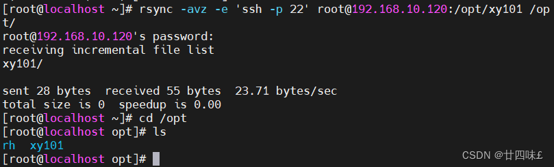 rsync远程同步_rsync官网-CSDN博客