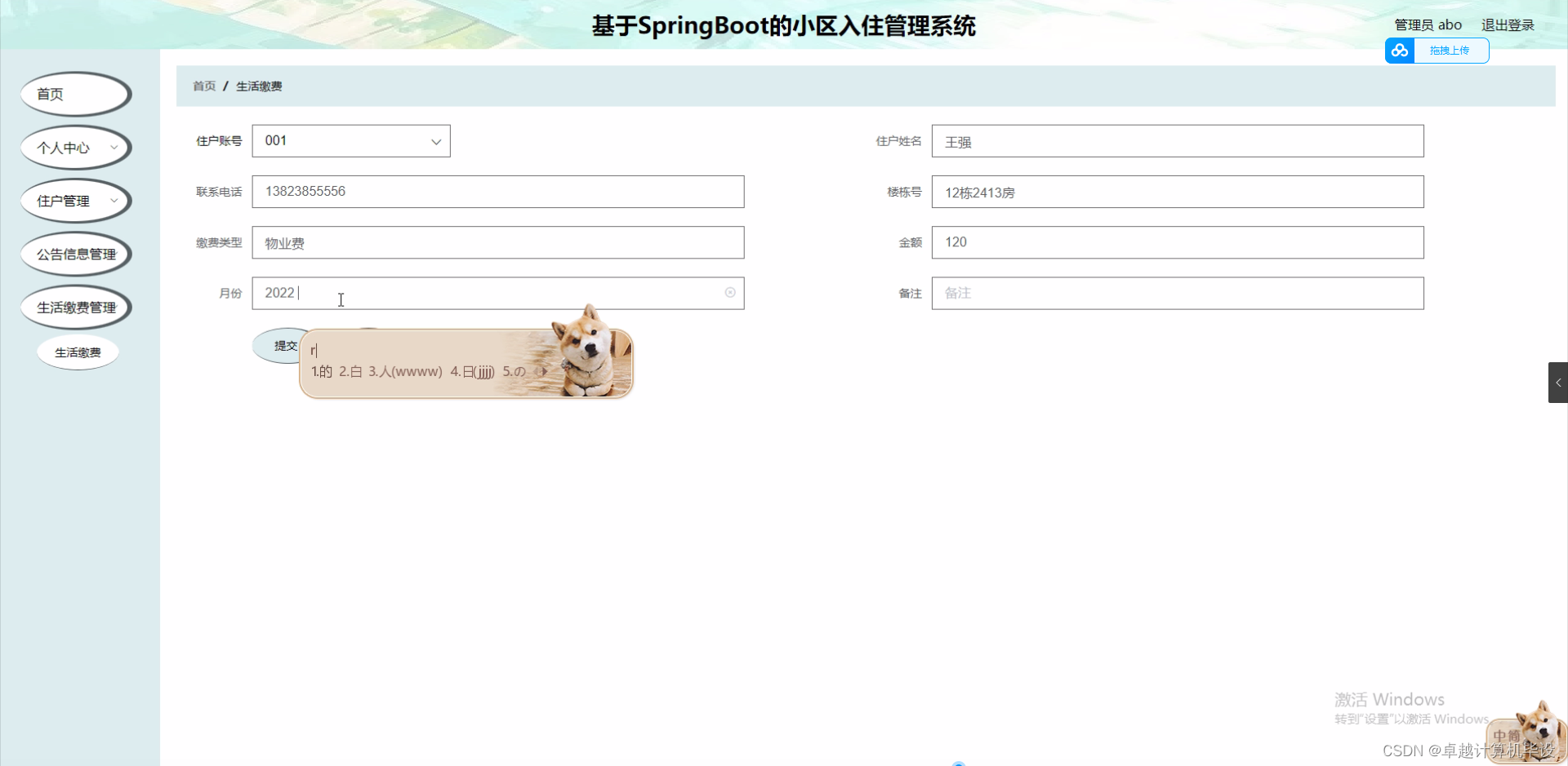 【开题报告】springboot基于springboot的小区入住管理系统1dc22计算机毕设基于springboot小区管理系统开题报告 Csdn博客