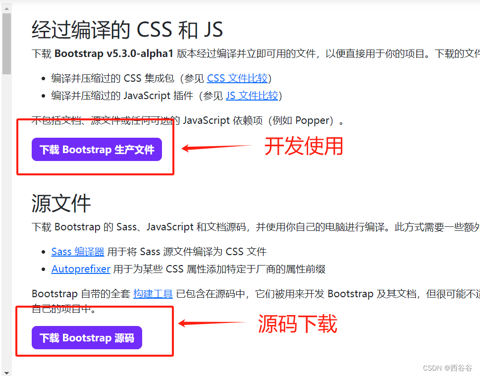 前端框架---Bootstrap的使用-CSDN博客