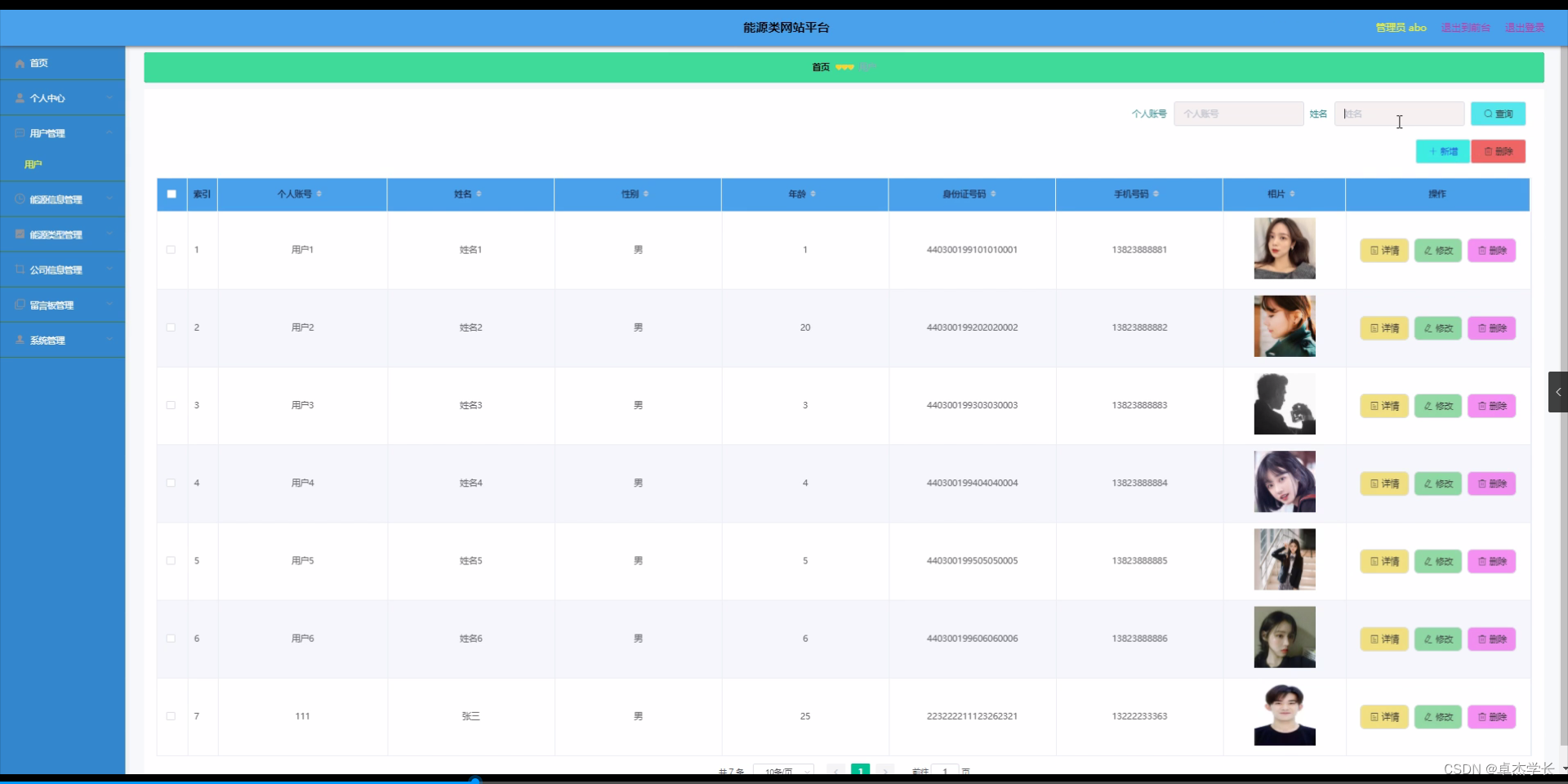 Java计算机毕业设计能源类网站平台（附源码、数据库）java新能源零部件在线供需平台搭建 Csdn博客