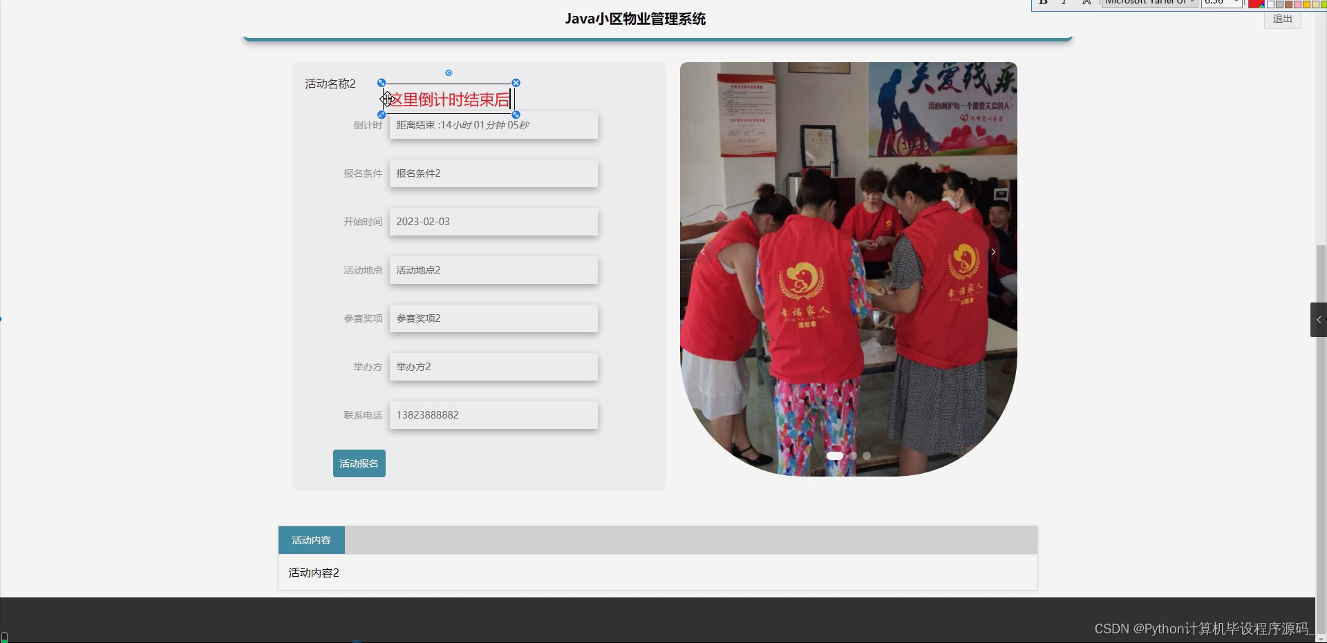 Python计算机毕设【附源码】java小区物业管理系统（djangomysql论文） Csdn博客