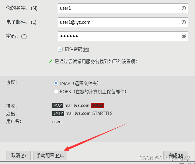使用postfix与dovecot部署邮件系统linux环境postfix Dovecot Csdn博客