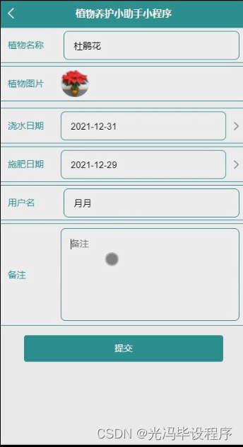 Springboot计算机毕业设计植物养护小助手小程序【附源码】开题论文mysql程序部署植物养护指南小程序 Csdn博客