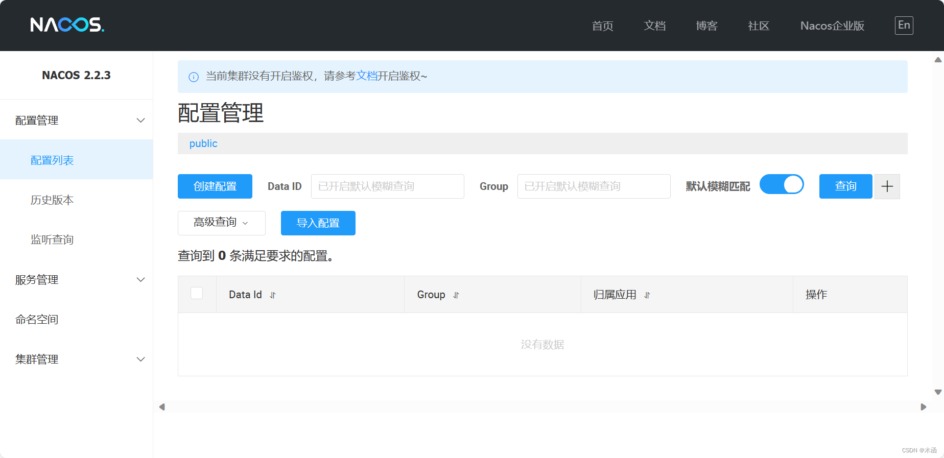Win11安装Nacos（自用）-CSDN博客