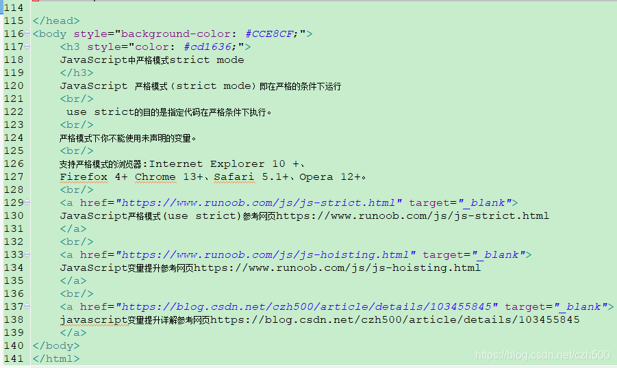 JavaScript中严格模式strict mode(第3篇)_js如何取消 strict mode-CSDN博客