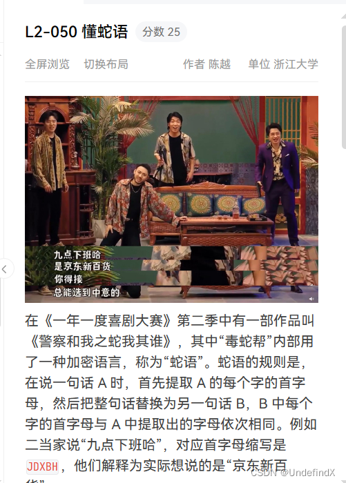 每日一题（PTAL2-050）：懂蛇语-模拟_l2-050 懂蛇语-CSDN博客