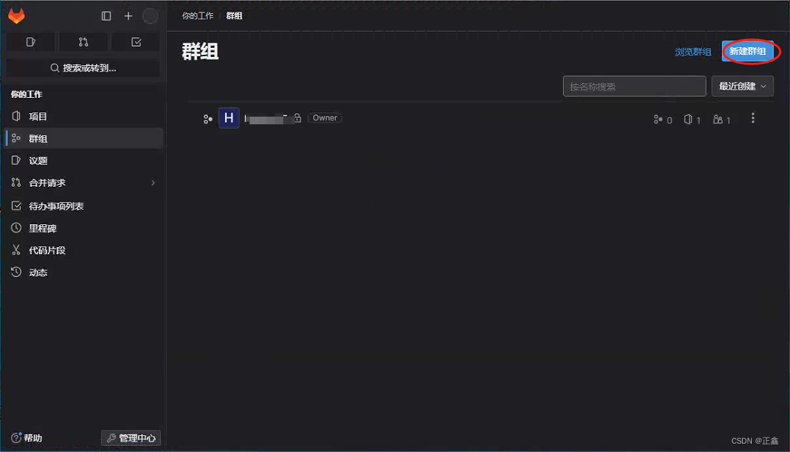 Ubuntu 本地部署 Gitlab ce_ubuntu24.04安装gitlab-CSDN博客