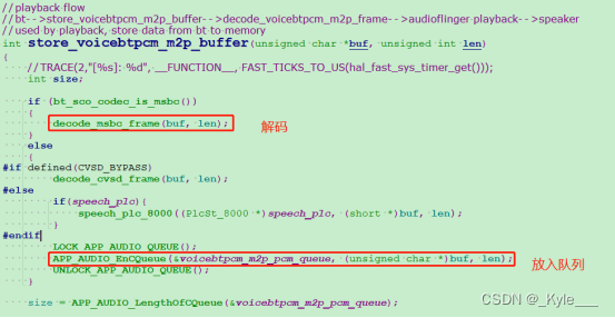 BES（恒玄）（2600x）HFP sco player 流程_bes sco-CSDN博客