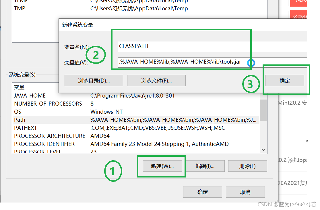 java8安装及配置环境变量_jre8-CSDN博客