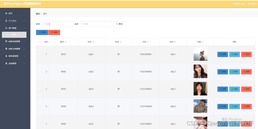 附源码 Python计算机毕业设计django在线影院系统python Jiatingyinyuan Csdn博客