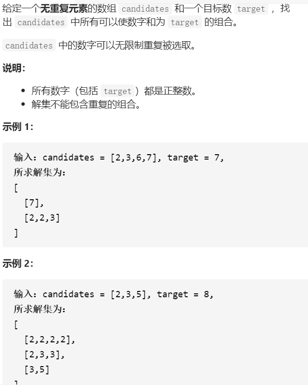【leetcode39】组合总和（回溯法）组合总和回溯法 Csdn博客