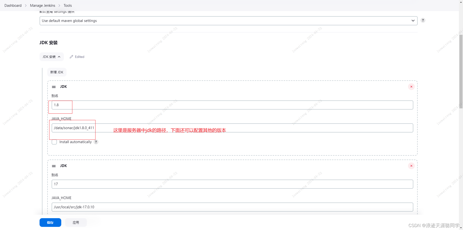 【jenkins高版本jdk要扫描的项目是低版本jdk，需要特定的配置项目的jdk，可以进行项目构建】jenkis使用的是jdk11但是项目是jdk18怎么办 Csdn博客
