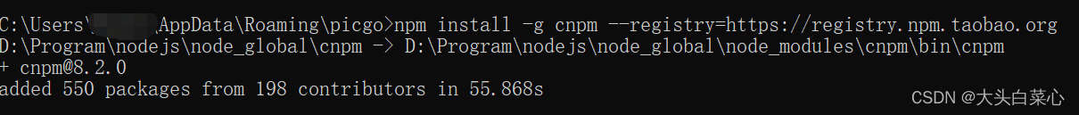 PicGo安装gitee插件时遇到的问题_npm_不想起名呀-GitCode 开源社区