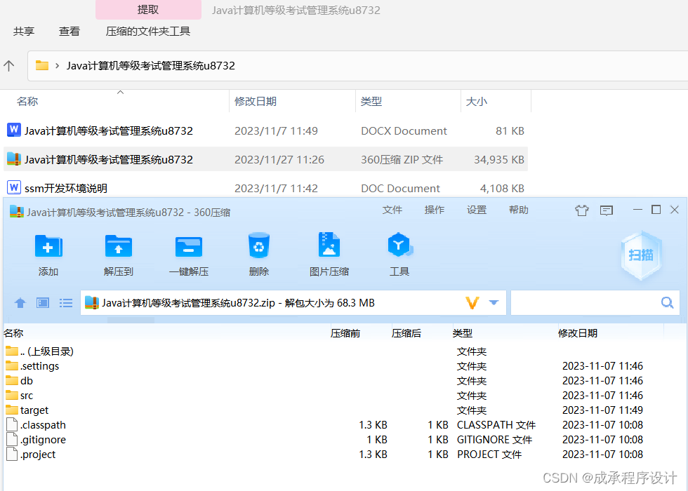Java计算机等级考试管理系统(开题+源码)_ncre 源码-CSDN博客