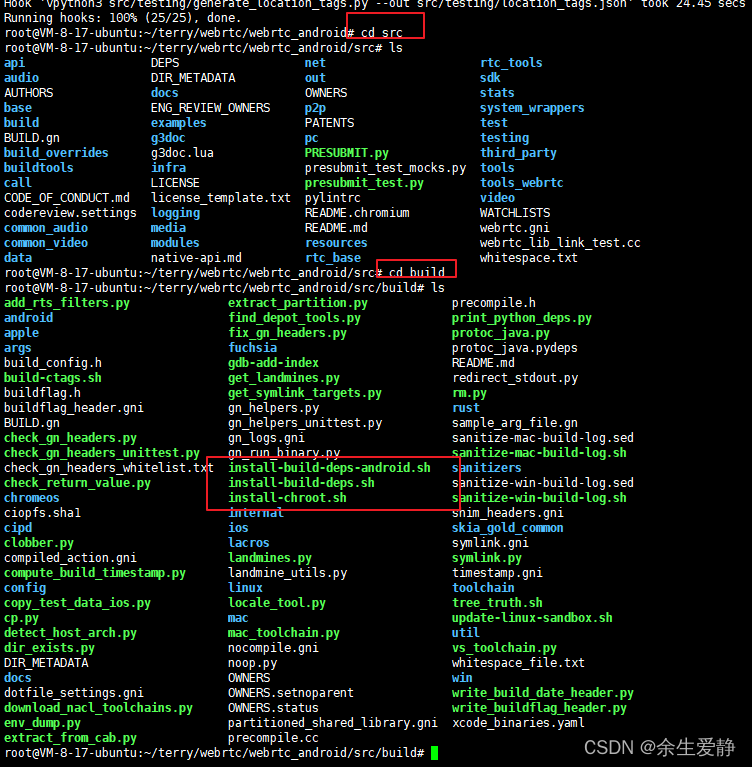 ubuntu环境下编译webrtc_ubuntu 编译webrtc-CSDN博客