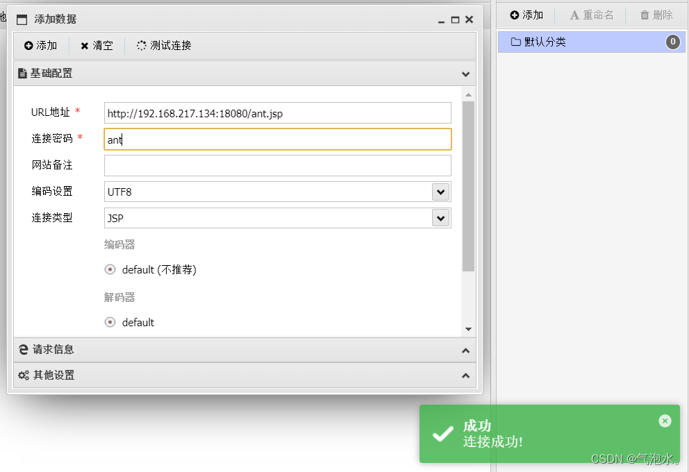 Nginx负载均衡下的webshell连接_nginx webshell-CSDN博客