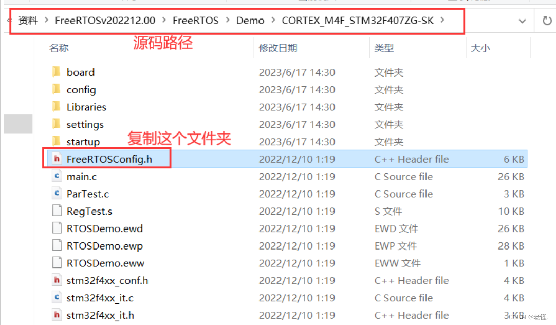 立创梁山派GD32F470ZGT6--FreeRTOS移植-CSDN博客