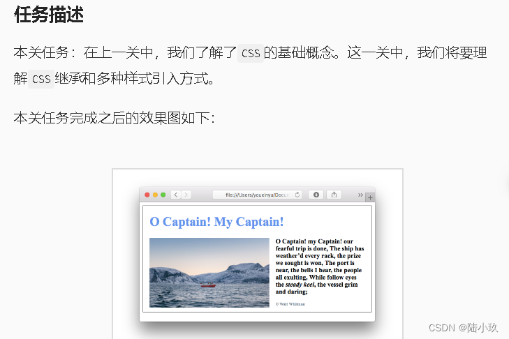 Educoder/头歌JAVA——CSS从入门到精通——基础知识_头歌css从入门到精通——动画-CSDN博客