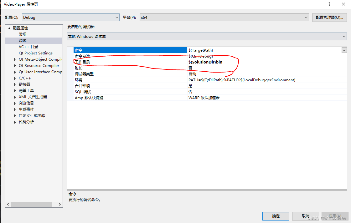 Qt+FFmpeg+opengl从零制作视频播放器-2.环境搭建_实战项目-视频播放器-CSDN专栏