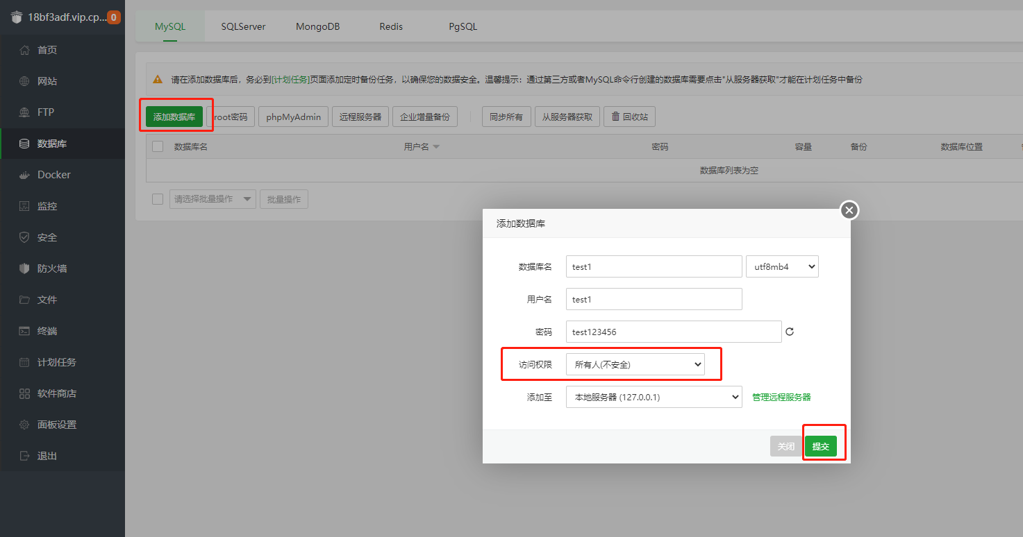 宝塔面板安装配置mysql，轻松管理数据库【公网远程访问】宝塔安装mysql Csdn博客