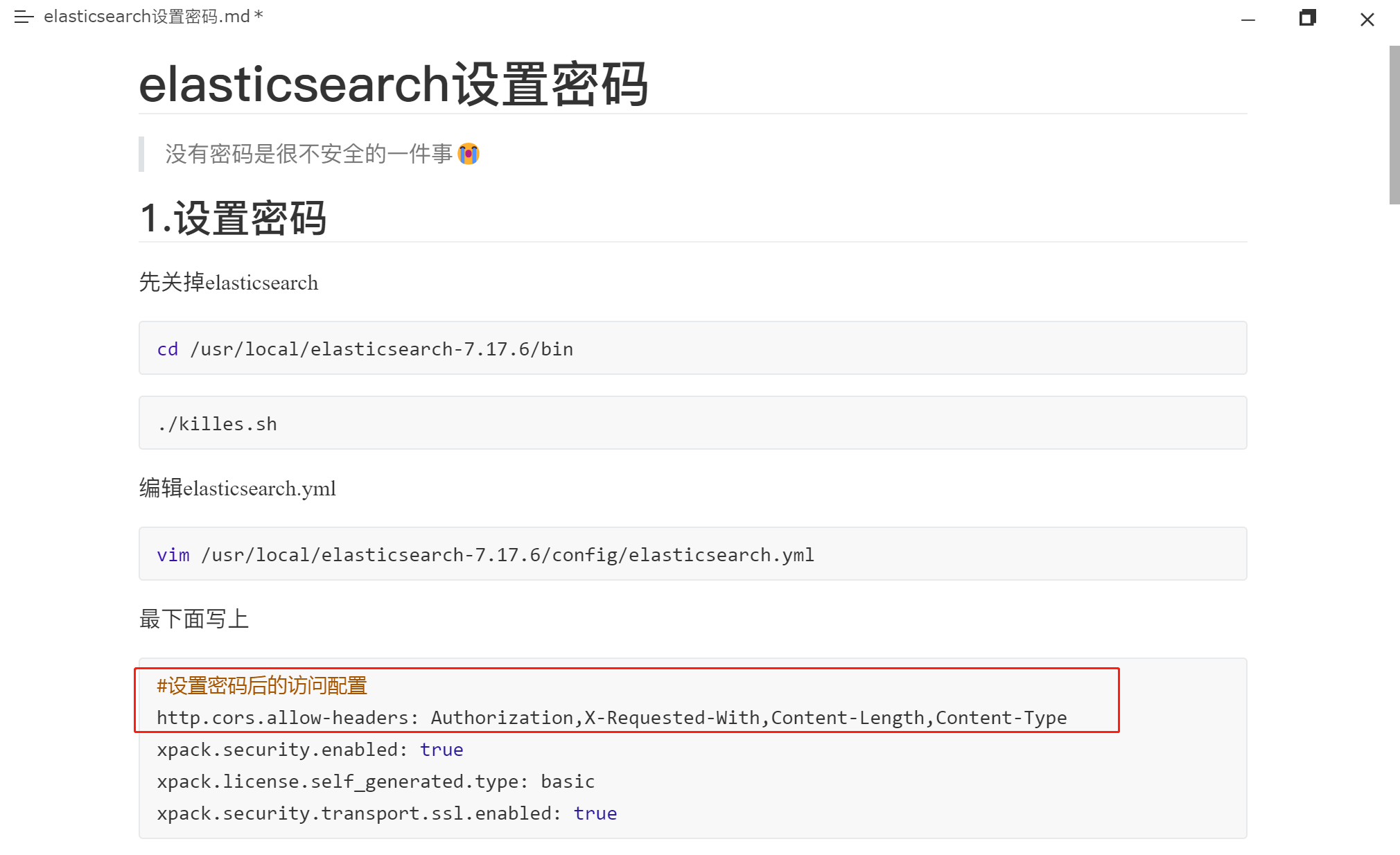 CentOS系统下elasticsearch7设置密码_centos elastic修改密码-CSDN博客
