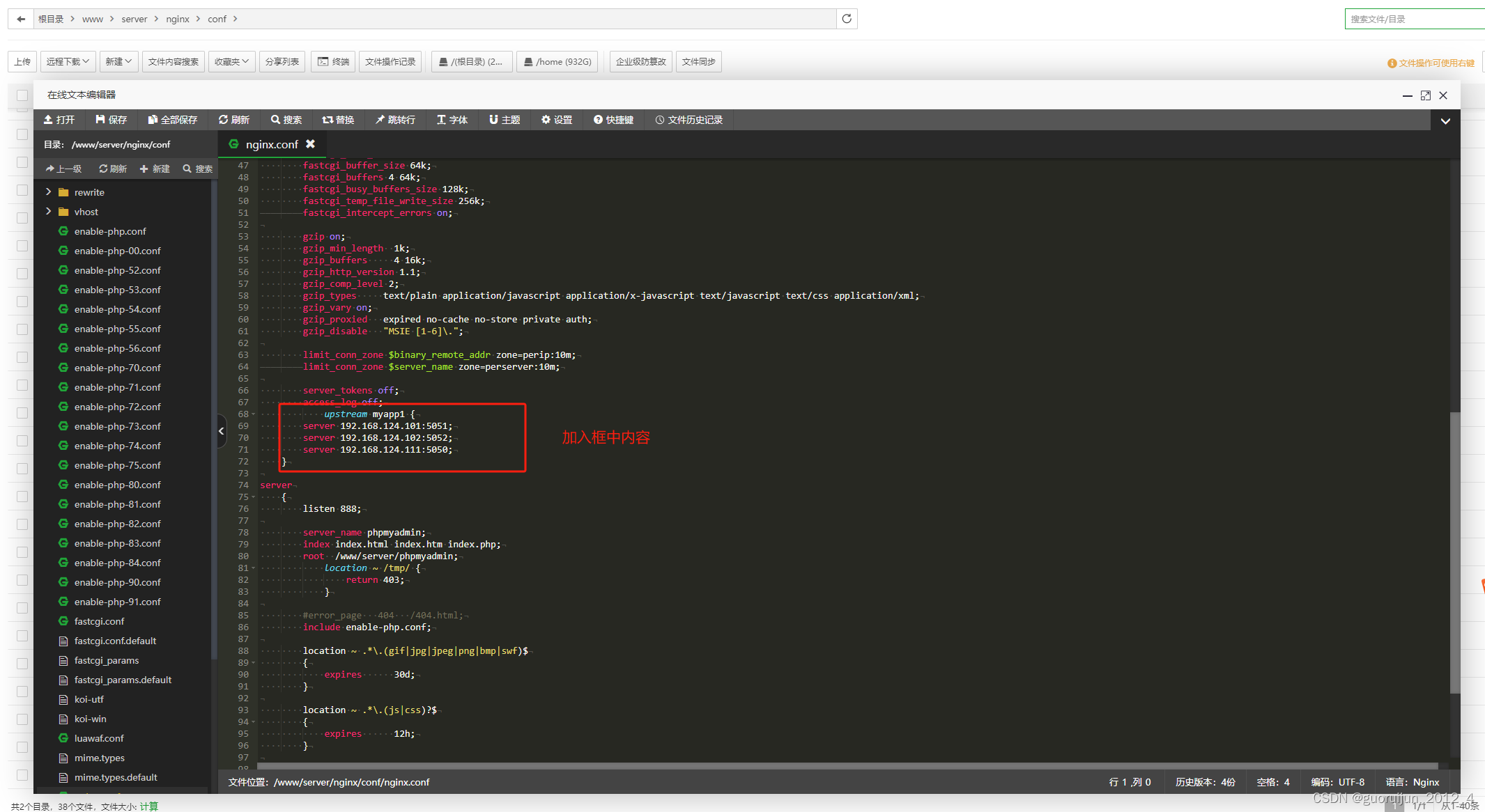 宝塔 nginx 配置负载均衡 upstream_宝塔nginx负载均衡-CSDN博客