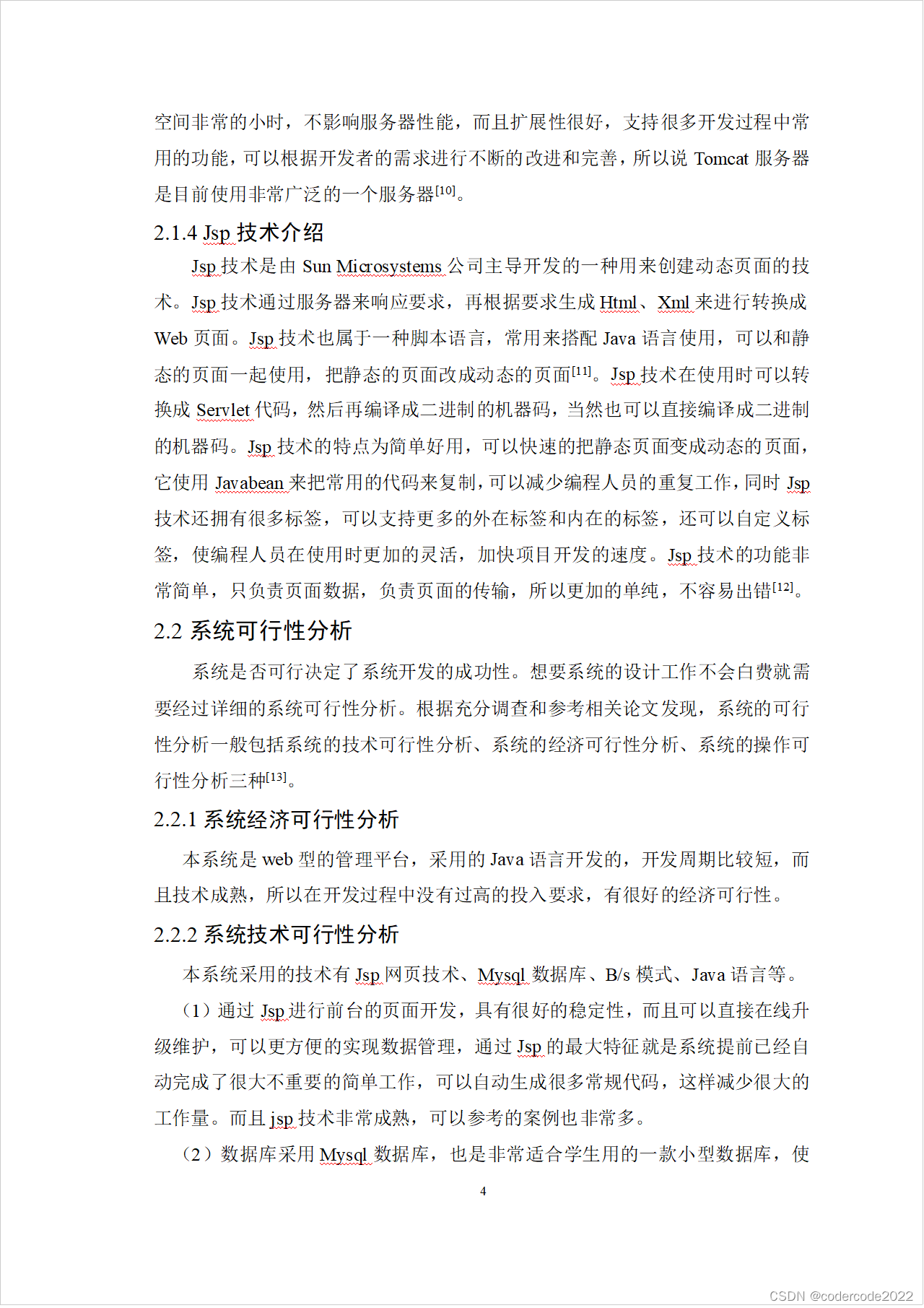 基于Java的小区物业管理系统的设计与实现-CSDN博客