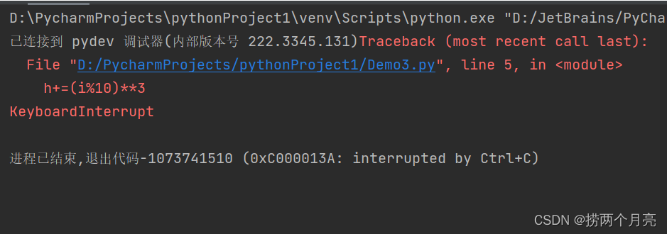 解决KeyboardInterrupt问题_keyboardinterrupt怎么解决-CSDN博客
