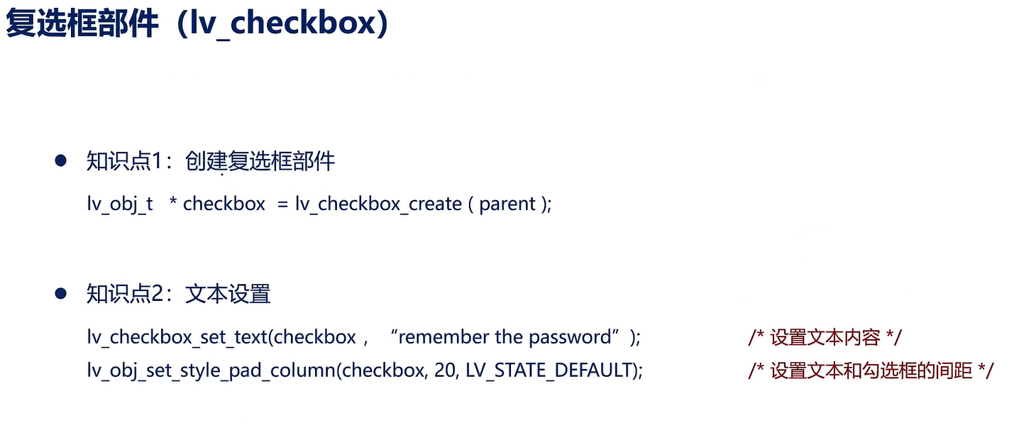 LVGL部件2_lvgl判断对象是否存在-CSDN博客