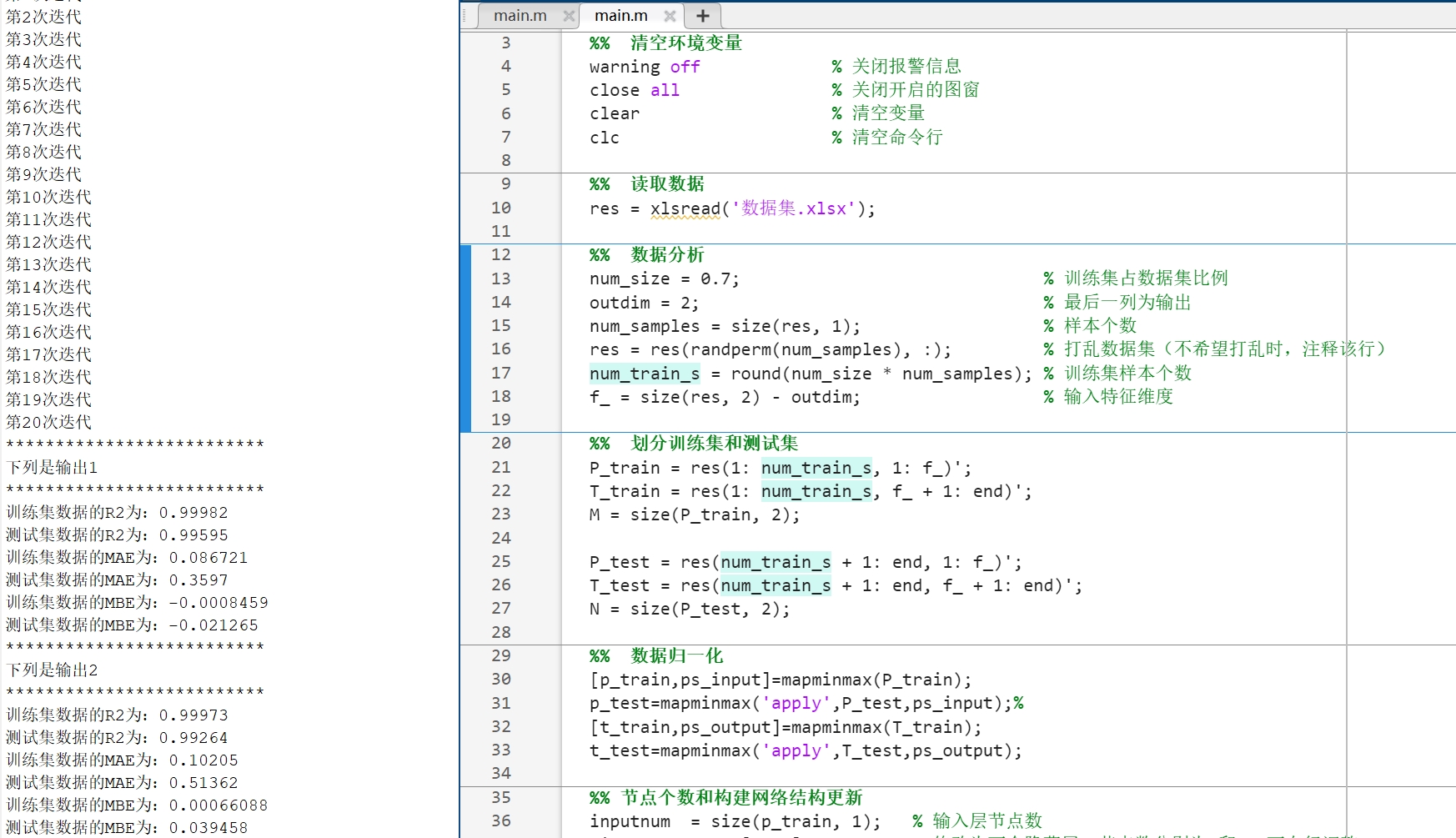 基于GA-BP多输出回归(加图)(双隐藏层) Matlab代码(多输入多输出)-CSDN博客