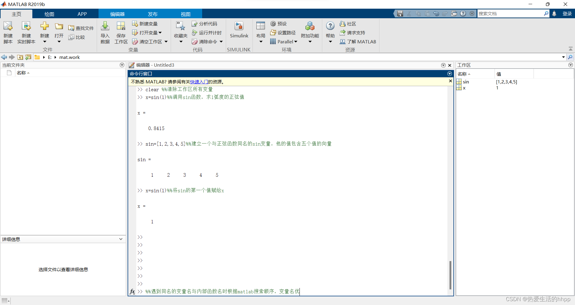 matlab---基础知识_matlb-CSDN博客