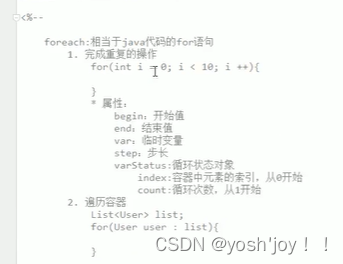 JSP入门+EL表达式+JSTL标签_jsp el表达式foreach-CSDN博客