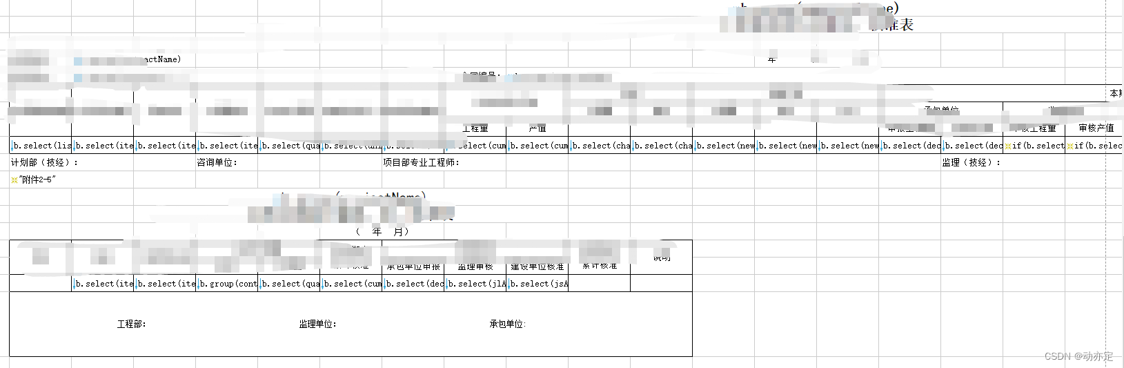 ureport2导出多sheet页报表（动态分页、静态分页、自定义每个sheet页名称）-CSDN博客