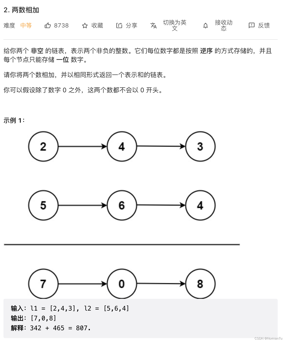 【每日一题】leetcode-2.两数相加_node.next = new listnode(val);-CSDN博客