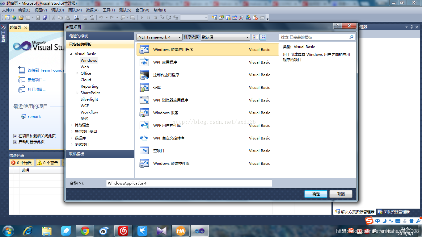 在VB.net 2010 中怎样使用Halcon_vb联合halcon-CSDN博客