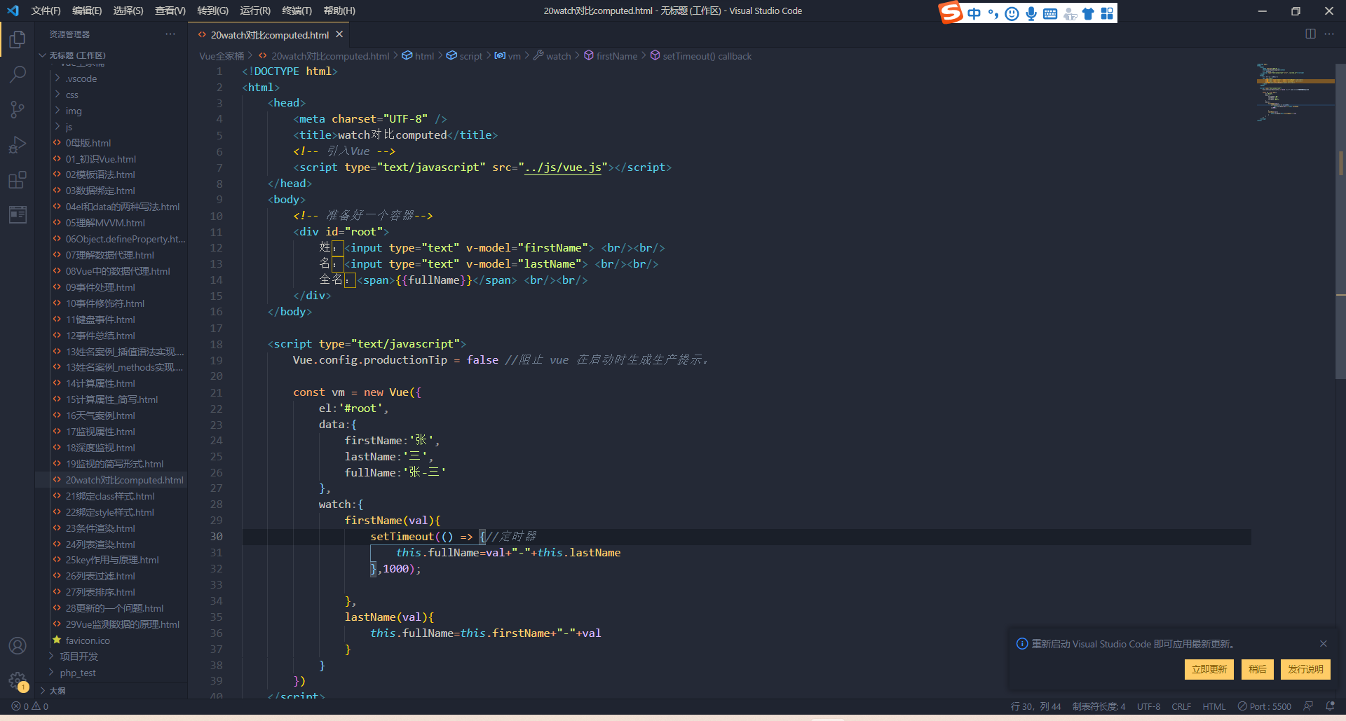 Vue学习笔记：watch对比computed_watch里能不能异步坚挺-CSDN博客