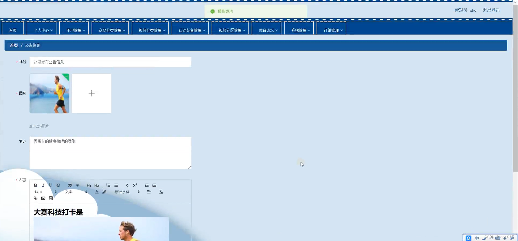 [附源码]java+ssm计算机毕业设计体育运动兴趣社区系统8bisy(源码+程序+数据库+部署)-CSDN博客