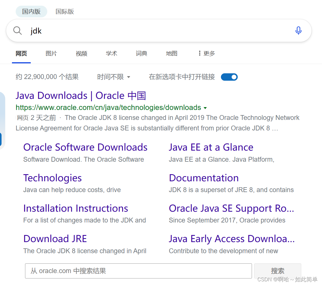 基于SSM框架的Java Web程序设计之环境搭建_java ssm项目搭建-CSDN博客